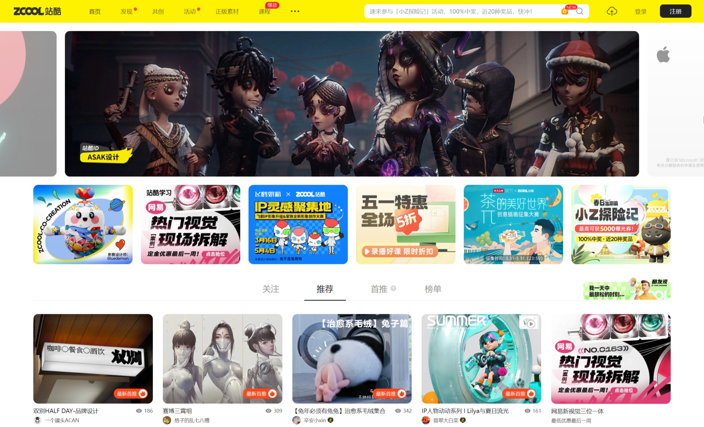 站酷ZCOOL-设计师互动平台-打开站酷，发现更好的设计！ | 值得研究网址导航